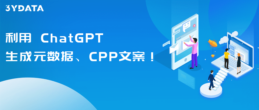 利用ChatGPT直接生成元数据、CPP、App内活动文案！ - 增长黑客